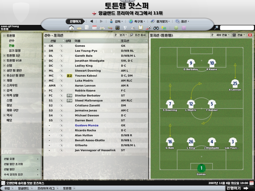 고전하는 토튼햄 조언 구합니다 ㅜㅜ (8.02) - FM2008 전술 / 트레이닝 - 챔피온쉽 매니저 - 대한민국